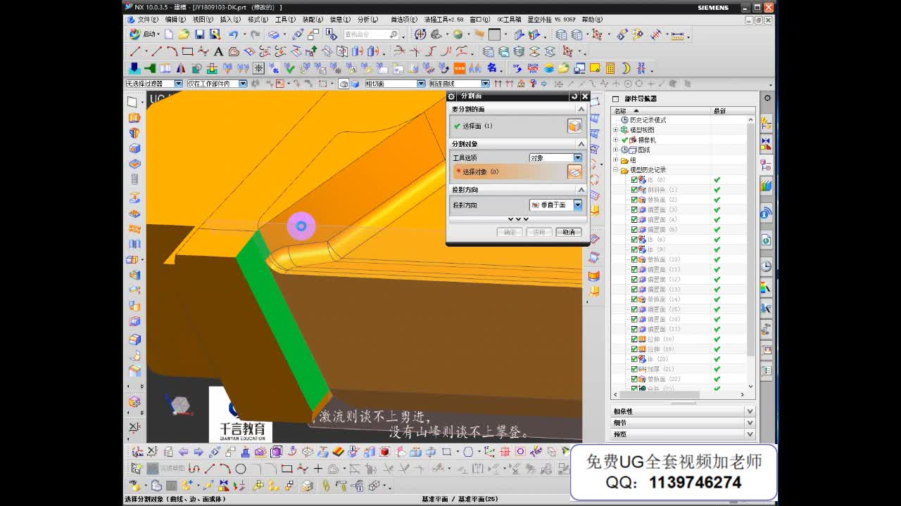 UG编程-刀路优化之整理模型让编程的刀路更加完美