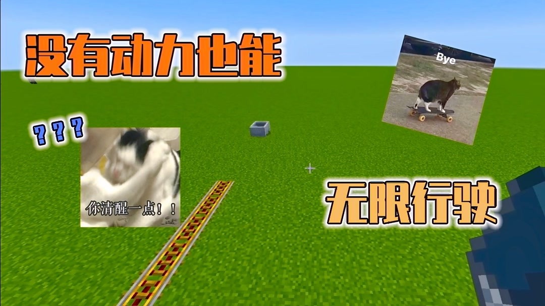我的世界中无限行驶的矿车要怎么做呢?只有老玩家才知道