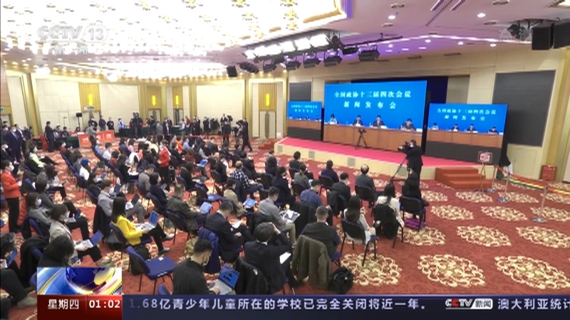 [新闻直播间]全国政协十三届四次会议 今日下午开幕 3月10日闭幕