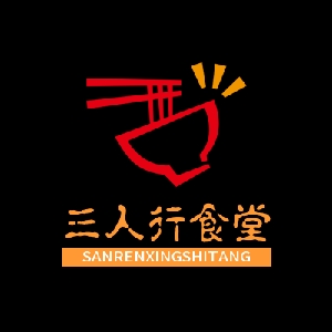 三人行食堂 