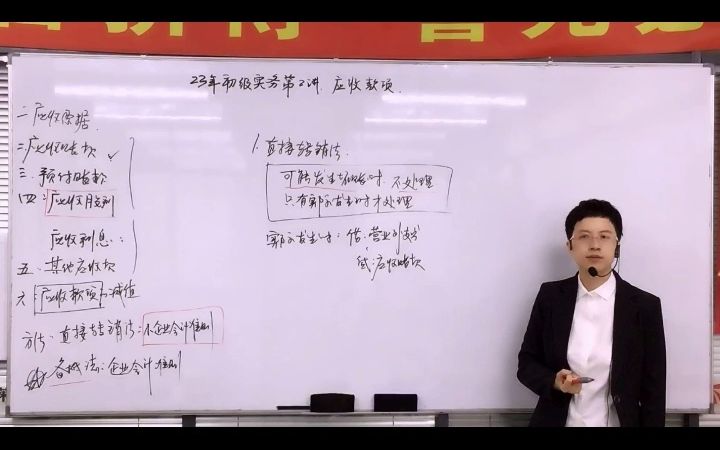 长沙会计培训之初级会计实务精讲:应付及预付款项(第14期)