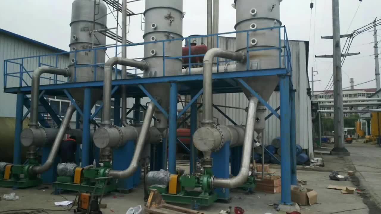三效蒸发器 强制循环蒸发器 废水蒸发器