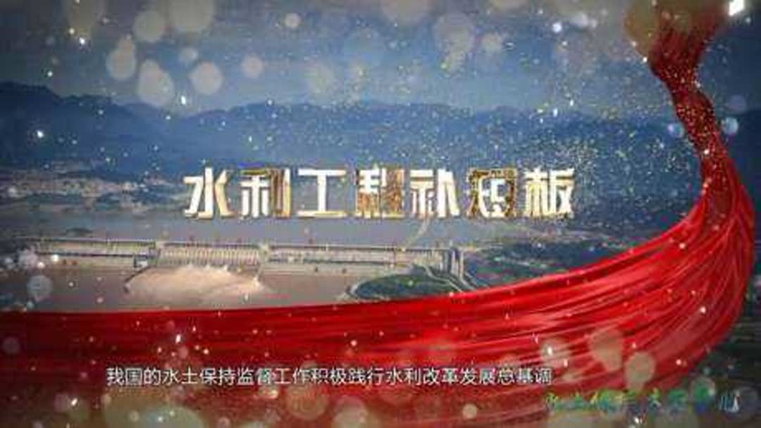 水土保持这些事儿|水土保持预防监督