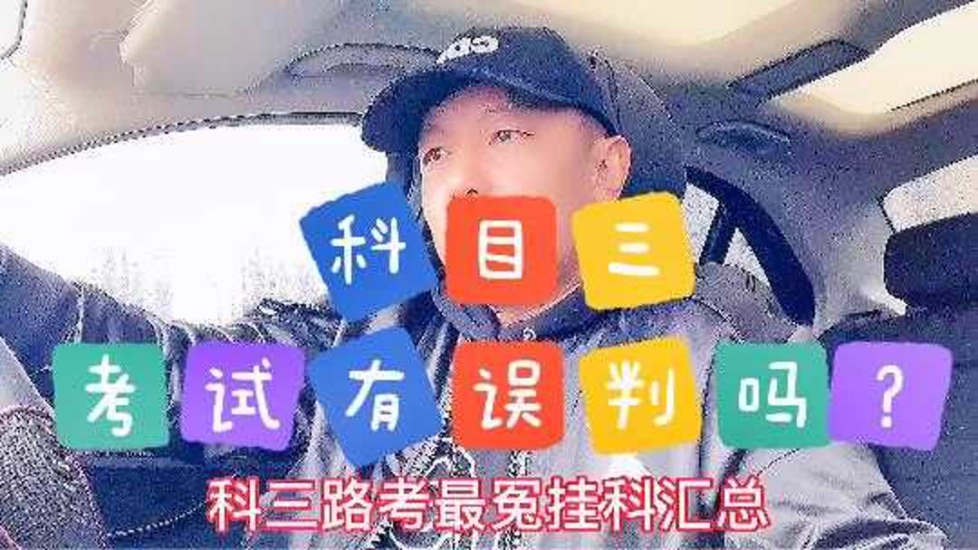 我觉的考试合格却因网络问题导致成绩无效才是最憋屈的!