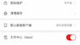 网易邮箱大师iOS 7.8.1