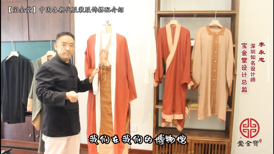 【宝金堂】中国各朝代民间服装服饰介绍