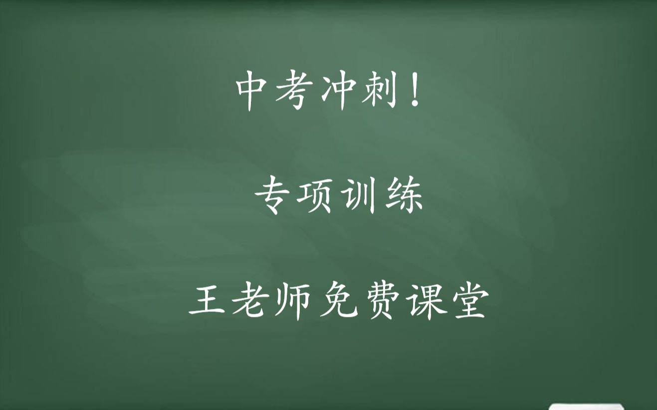 中考冲刺!专项训练之二次函数选择题1
