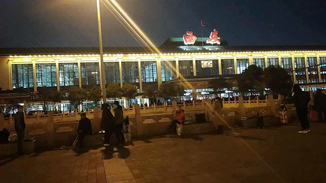 夜晚来到西安火车站