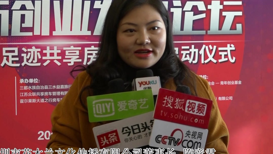 中国足迹共享房车项目启动仪式在京举行