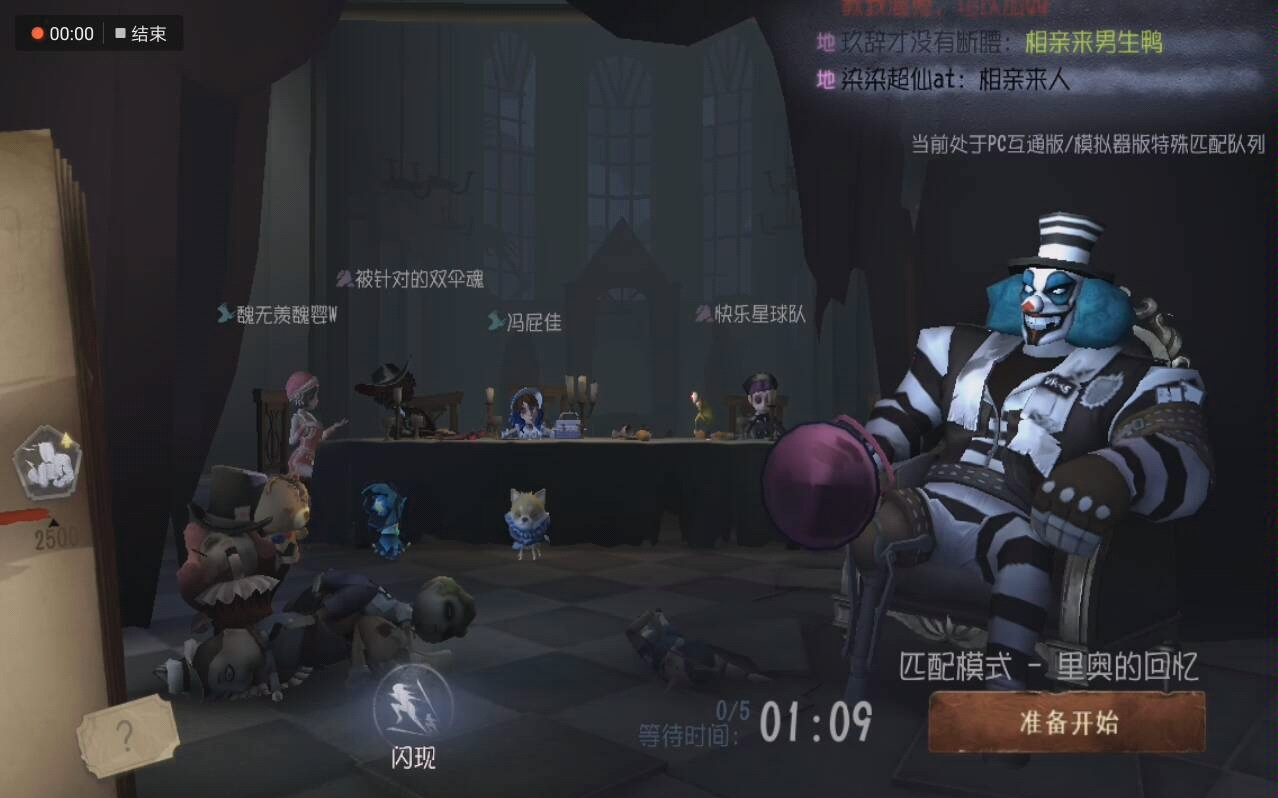 第五人格小丑天秀四杀满满干货～钢笔解说