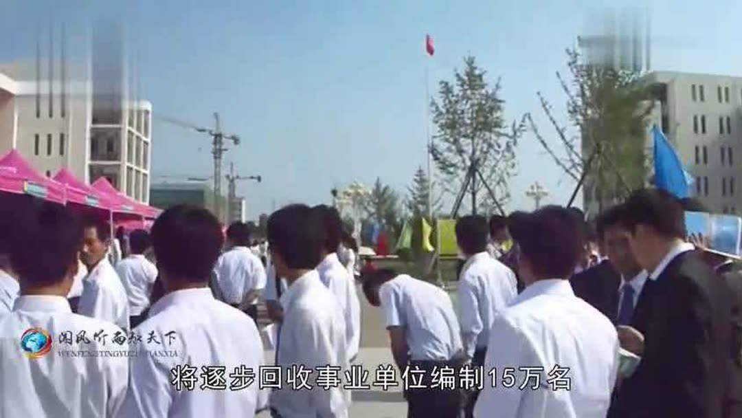 事业单位新变化:三类人取消事业编!这个“临时工”受益最大!