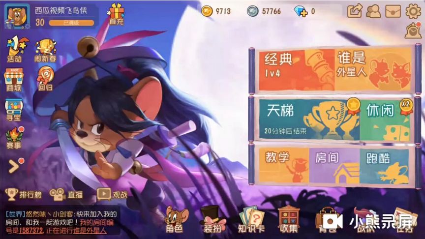 猫和老鼠:今天来波天梯实战哈!