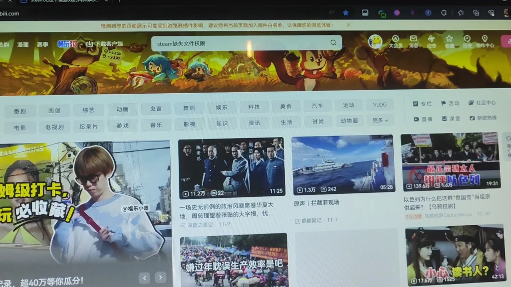 steam下载无法连接内容服务器