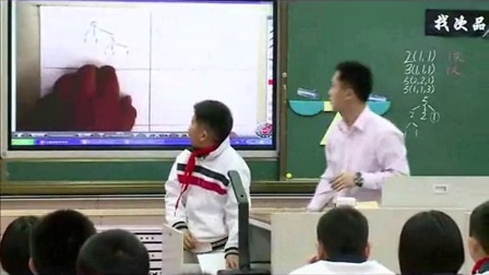 ...数学下册《数学广角》【侯传水】(小学数学课堂教学研讨课实录)