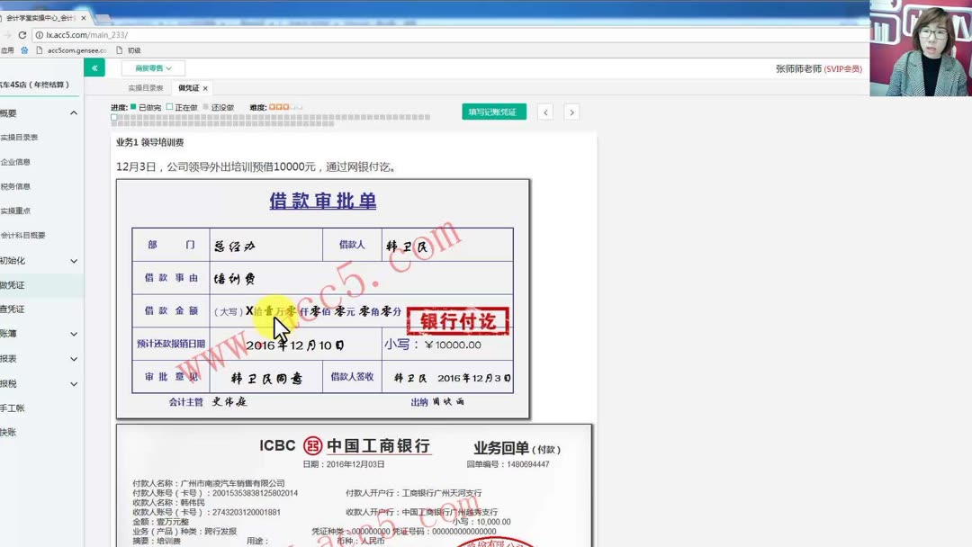 4s店建账_4s店成本核算_汽车4s点会计实操培训课程