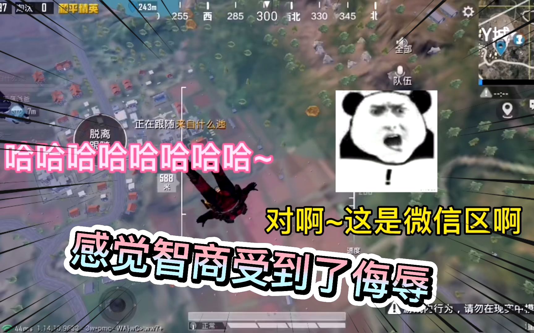 感觉智商受到了侮辱,微信区登的吃鸡,小姐姐却说只有qq