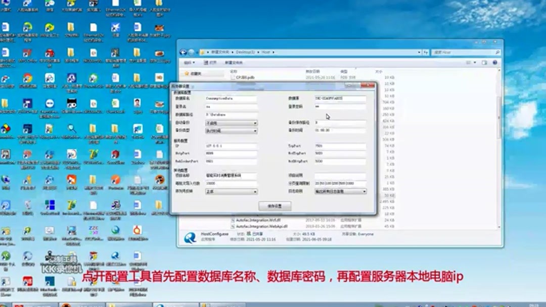 新版实时软件操作视频