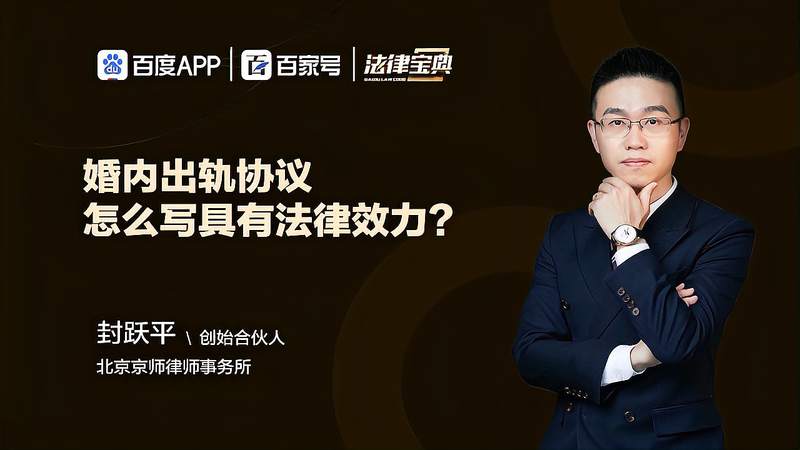 婚内出轨协议怎么写具有法律效力?