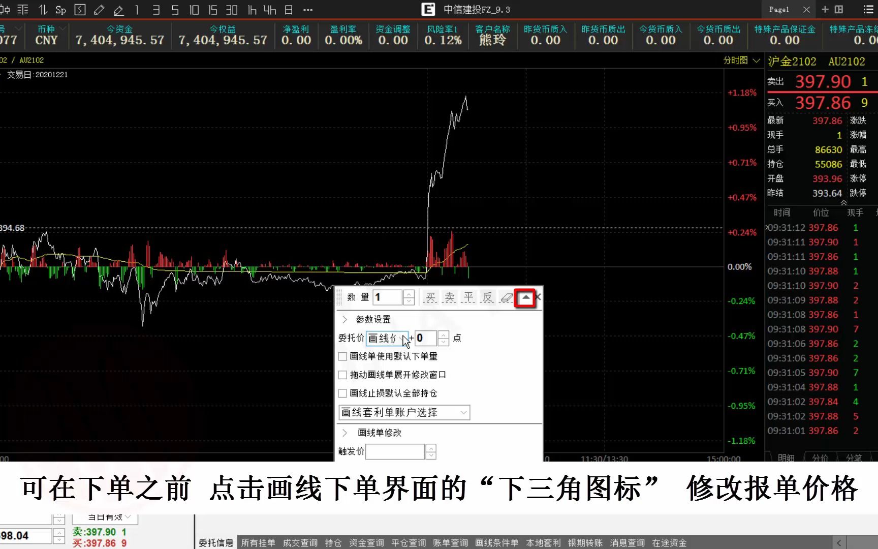 画线条件单详解,交易人必看(下)