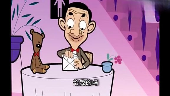 憨豆先生动画版:太准了有没有!憨豆先生你又多了门技术喽!