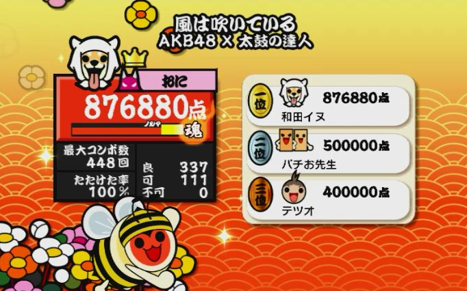 【太鼓达人】太鼓达人Wii决定版+Dolphin模拟器 風は吹いている 渣良...