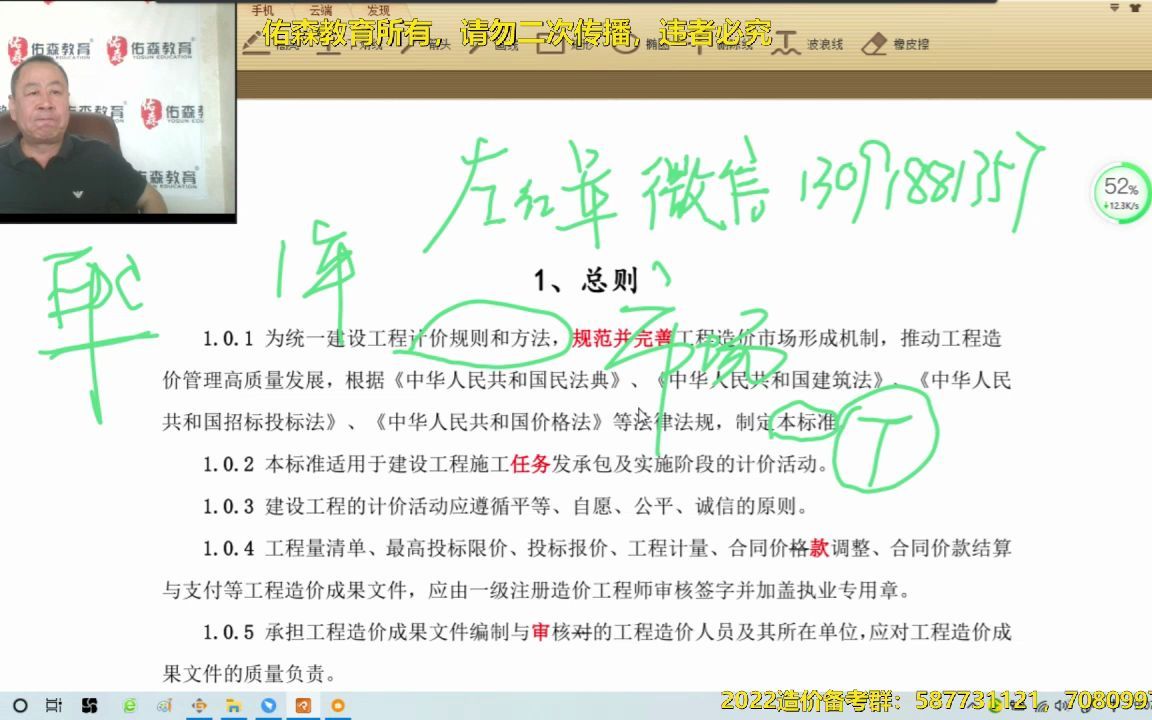 深度解读新清单计价标准