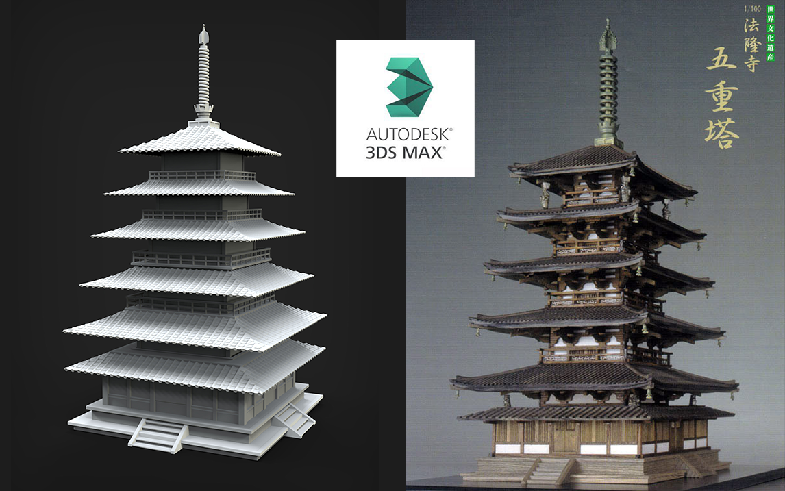 3dmax游戏场景“五重塔”建模,零基础布线思路 光速掌握模型制作技巧