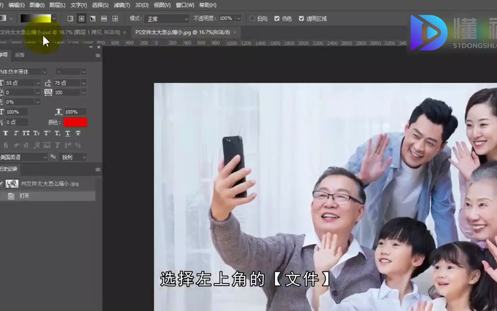 ps文件太大怎么缩小？ps文件太大缩小