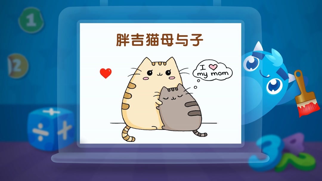 怪物课堂儿童简笔画 母亲节 第8集 胖吉猫母与子
