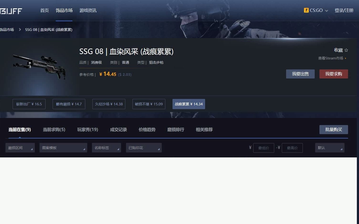 csgo饰品 倒steam 65-75折余额 最优挂刀(一日8更)steam市场高销量