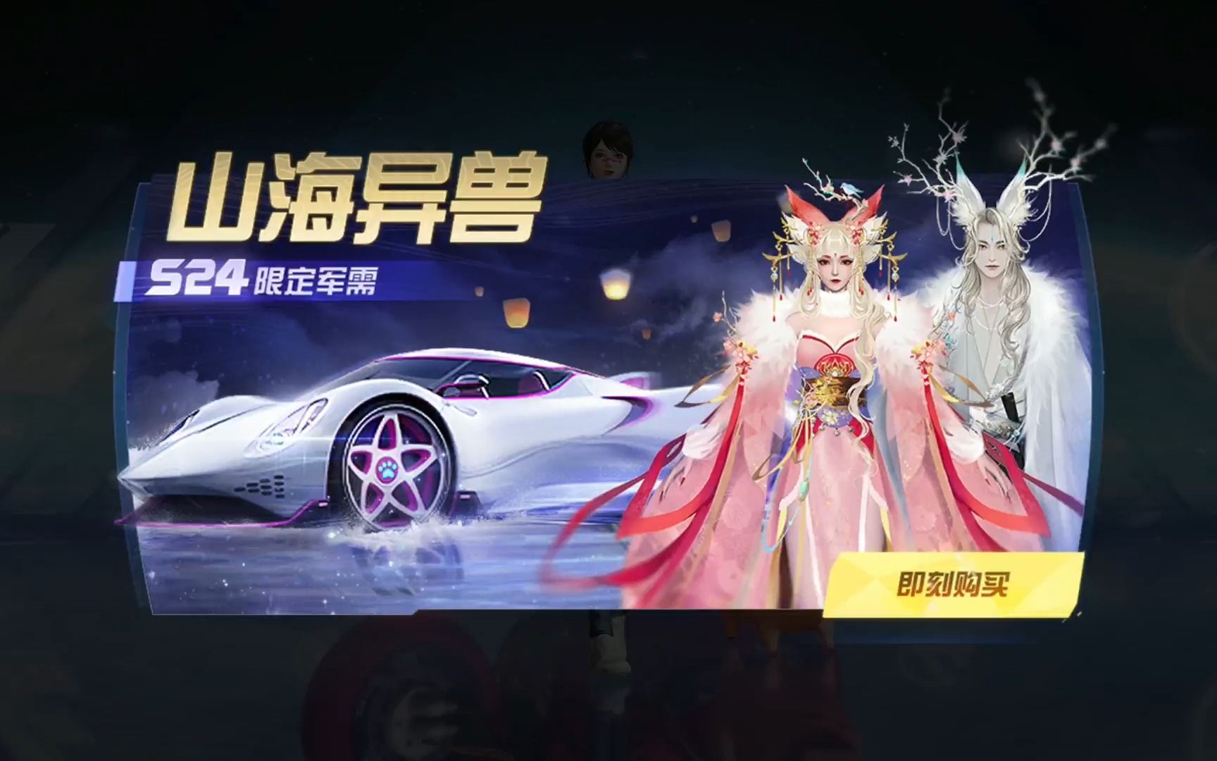 荒野行动S24赛季,新服装满满中国风,太美了!