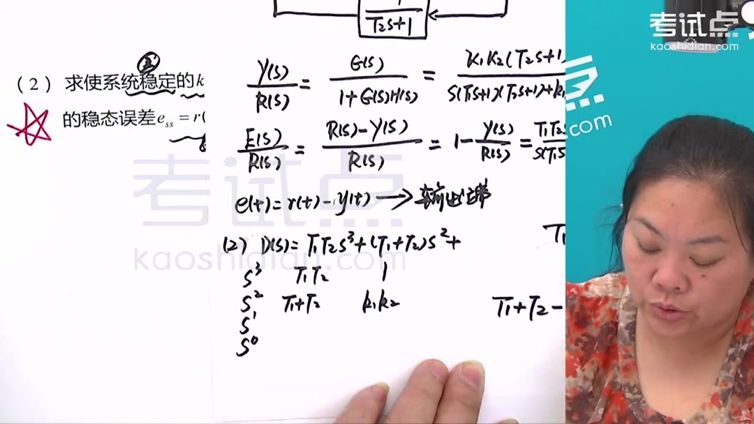 胡寿松《自动控制原理》冲刺07