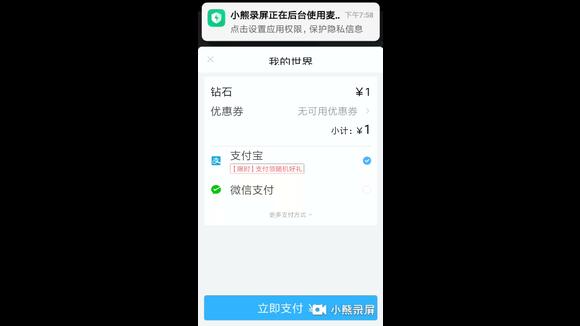 我的世界氪金:这一块钱看能领啥?说我剩下的钻石怎么办?