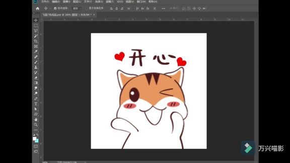 ps制作可爱表情包步骤教程