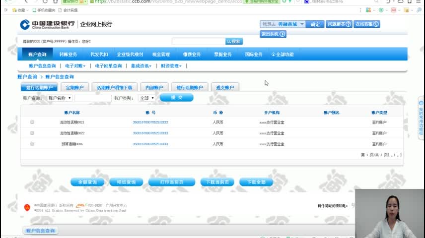 出纳工作内容_出纳怎么做账_网银转账复核