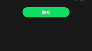 weui问题复现视频