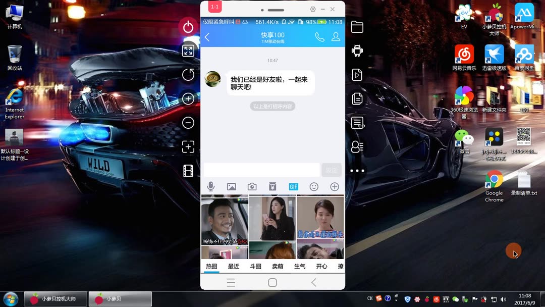一部手机安装3个QQ,你试过吗?