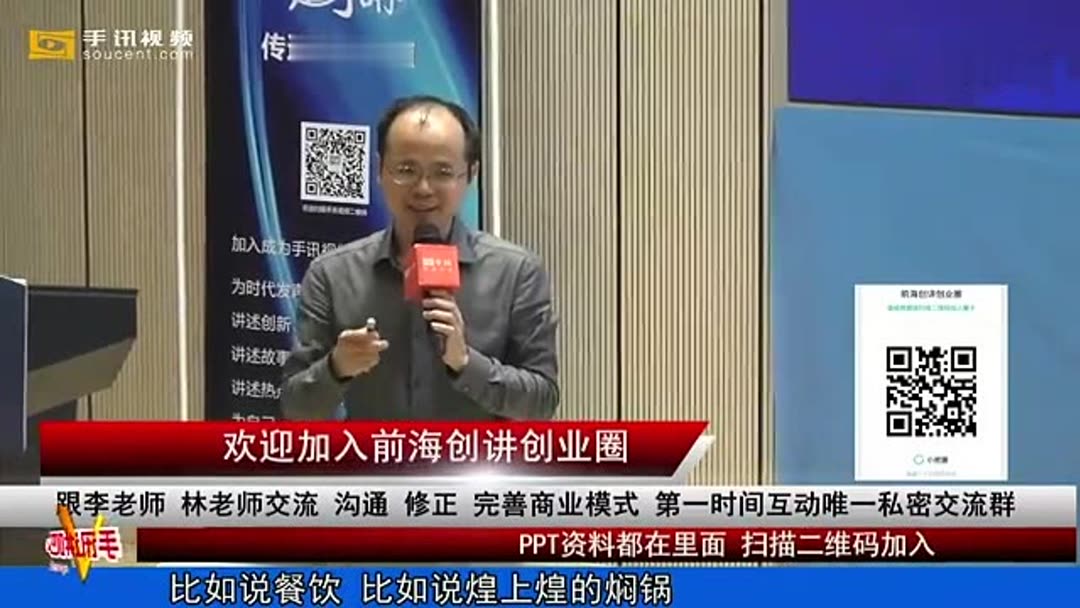 手讯讲吧创业讲坛李贵华1集:华为如何始终以客户为中心奋斗亮剑