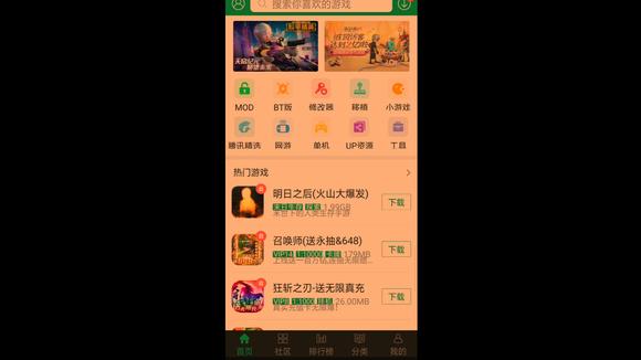 今天教大家无果下载GG修改器