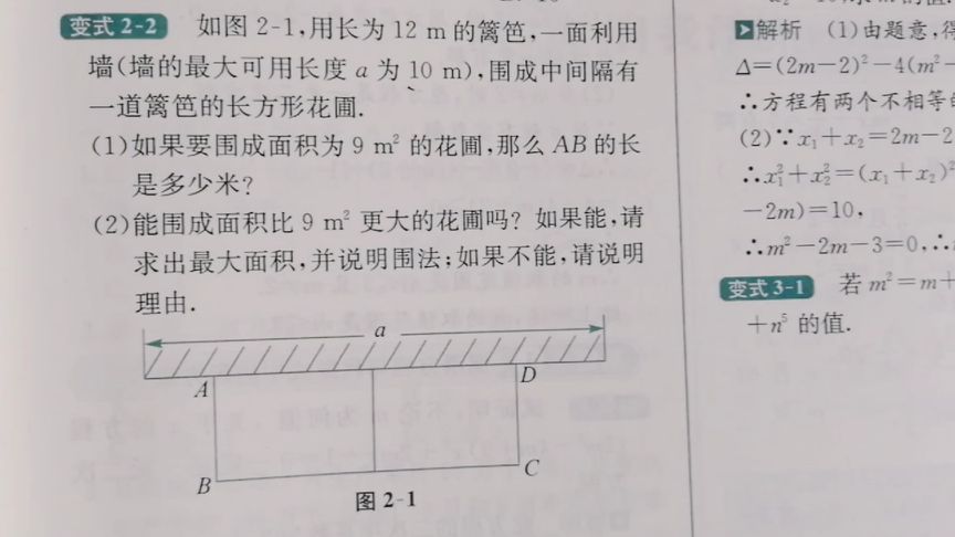 一元二次方程专题复习3——典型应用题的解析及拓展