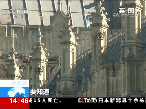 [新闻直播间]新闻速览