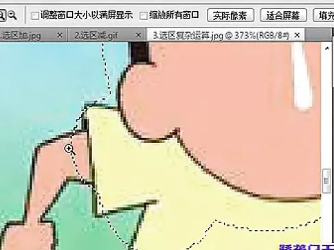 photoshop15零基础教程 太极图15
