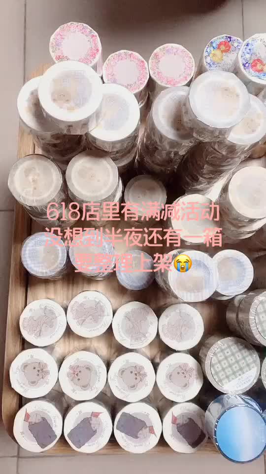 618店里有满减活动啦