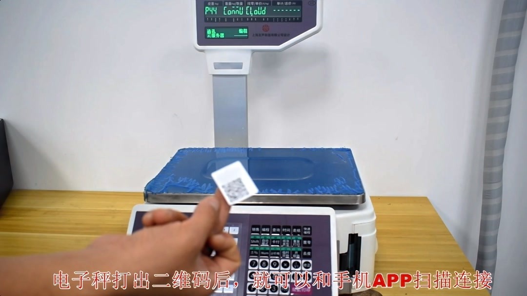 条码秤有线连接手机APP