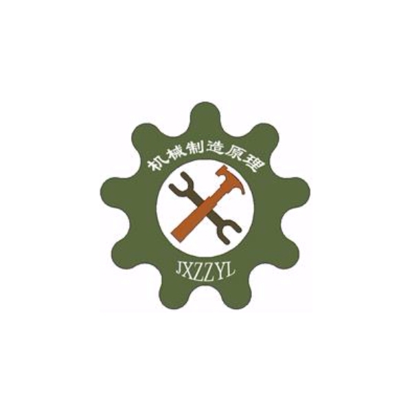 机械制造精选