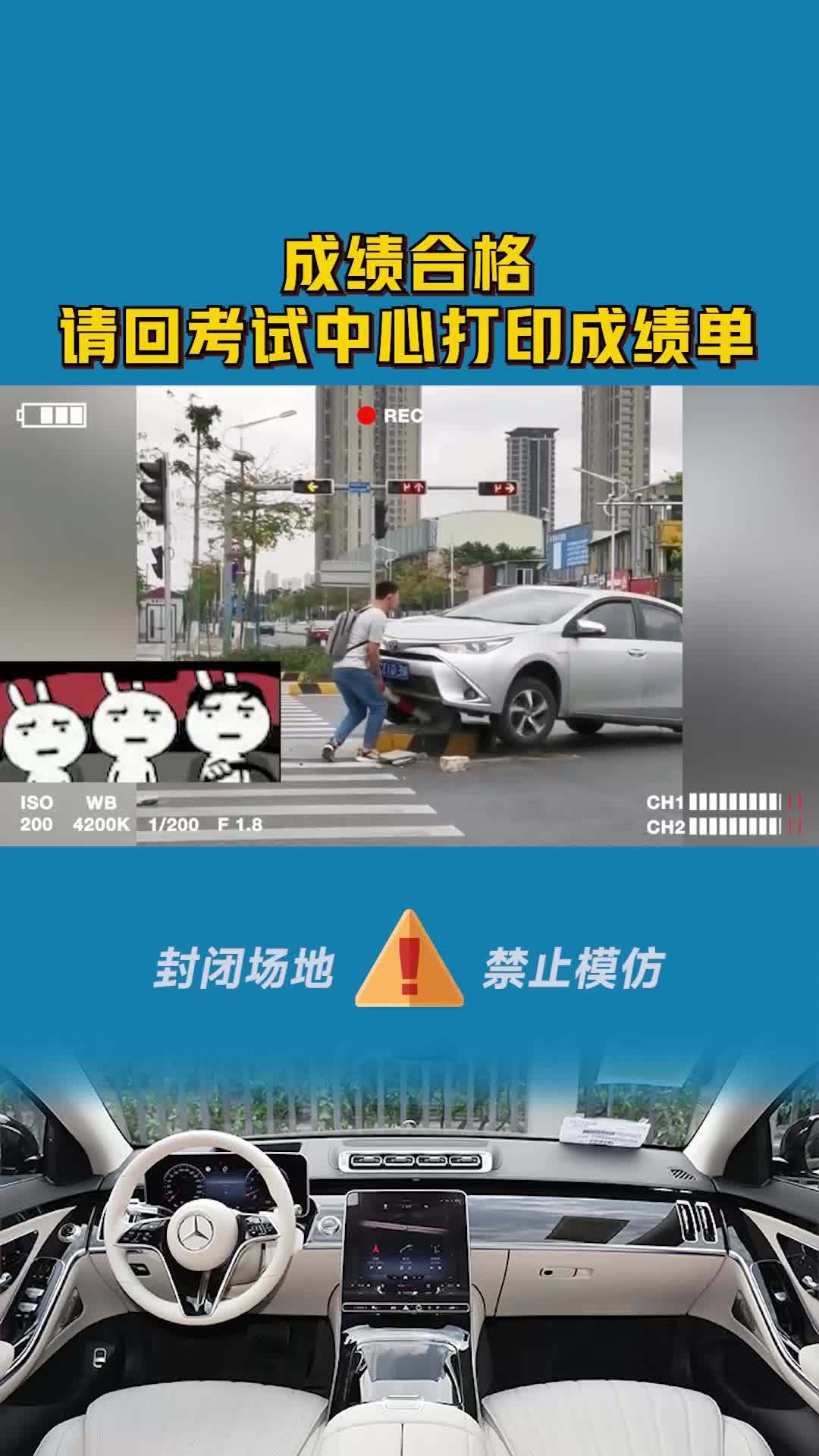 成绩合格 请回考试中心打印成绩单