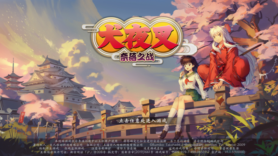 【犬夜叉奈落之战】iOS苹果切换控制挂机教学,无需三方轻松日常