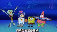 《海绵宝宝》派大星发明了很可怕的游戏,都把章鱼哥折磨发狂了