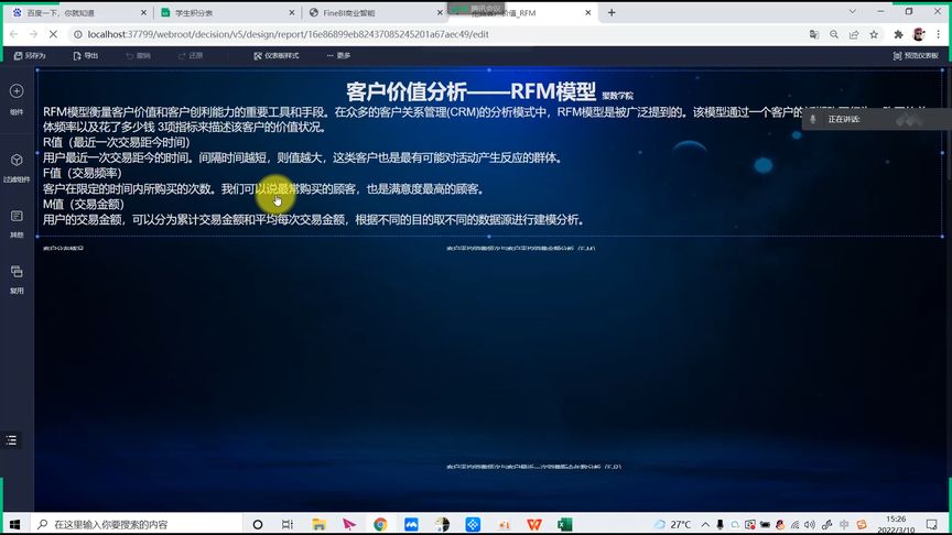 如何使用RFM分析方法四#大数据分析 #数据可视化 #excel技巧