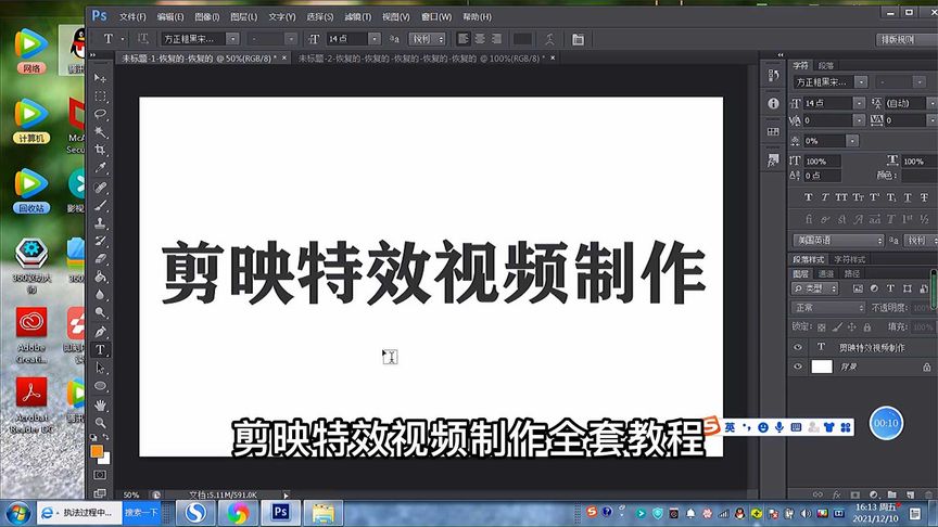 剪映特效视频制作,280集视频教程+素材+课件+音效,送给初学参考